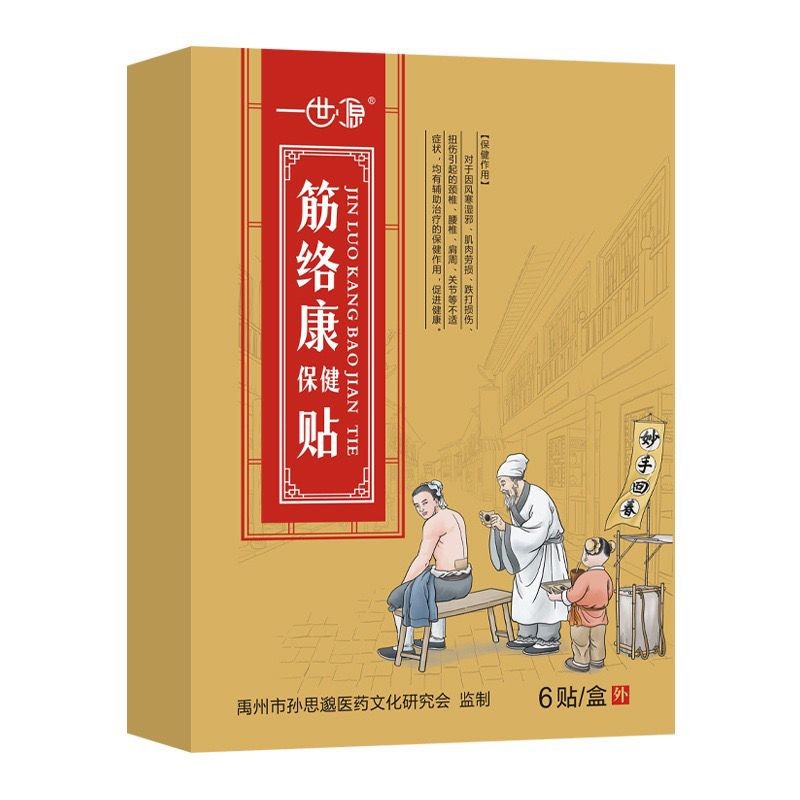 Muscle Health Patch 6 Patch Neck Shoulder Low Back Pain Cream Neck ...