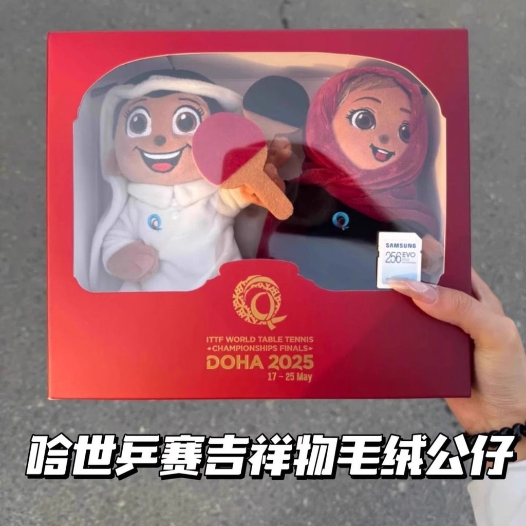 2025 Doha World Straw Tennis Championships Championships Mascot Mascot ...