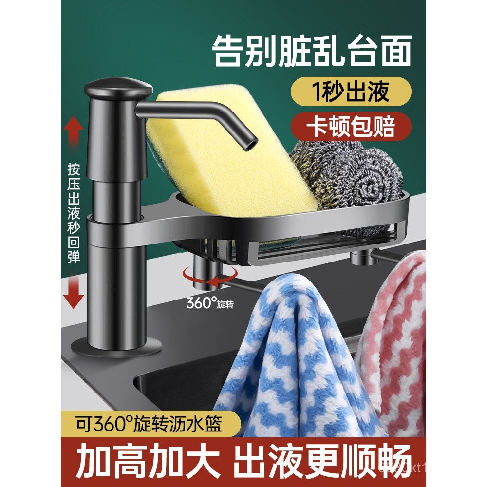Kitchen Sink T Pressure Dispenser Tube Extension Detergent Press ...