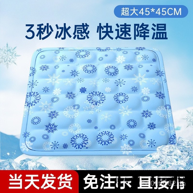 Cooling Ice Car Seat Cushion Water Pad3817Seat Cushion Cooling Pad ...