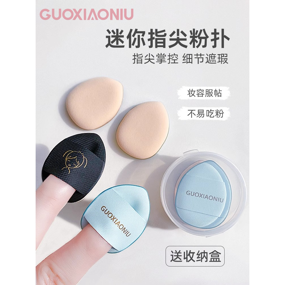 GUOXIAONIU 4-Piece Mini Finger Tip Puff Makeup Sponge Set with Storage ...