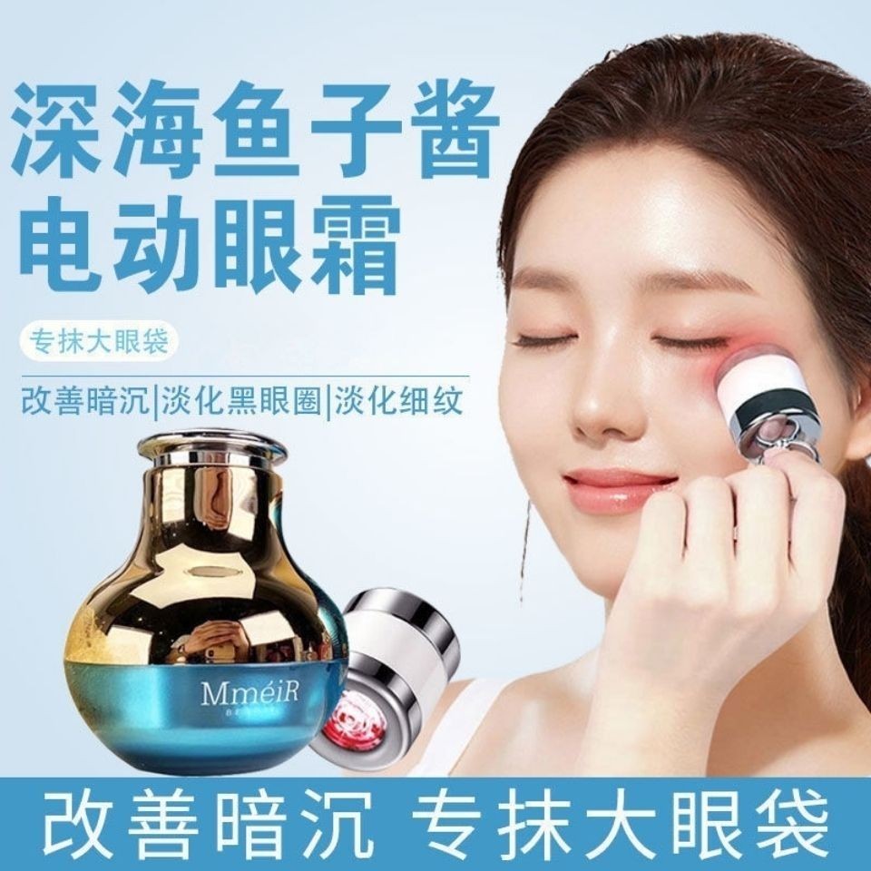 Famous Mermaid Caviar Straw Eye Cream Deep Sea Sauce Eye Famous Mermaid ...