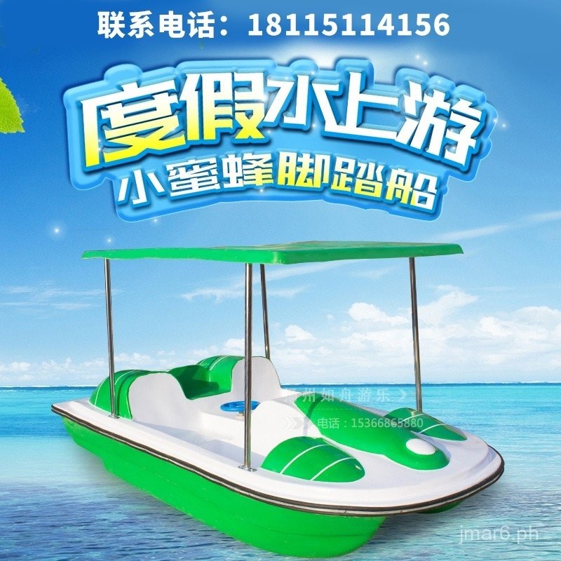 Pedal Boat Park Ride-On Boat Self-Draining Bumper Boat Fiberglass ...