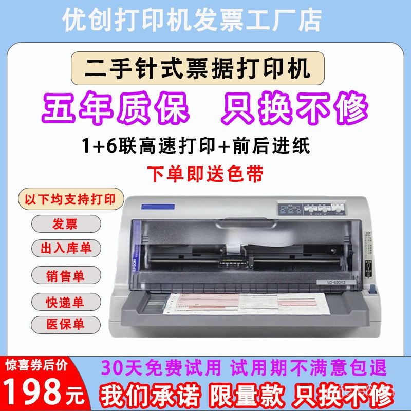 Epson Dot Matrix Printer630K 680K 690K Shipping Invoice Receipt ...