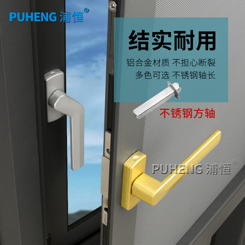 Thickened Handle for Swing Doors and Windows, Integrated Screen Handle ...