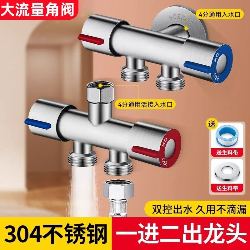 Washing machine dual-controlled water divider valve three-wa Washing ...