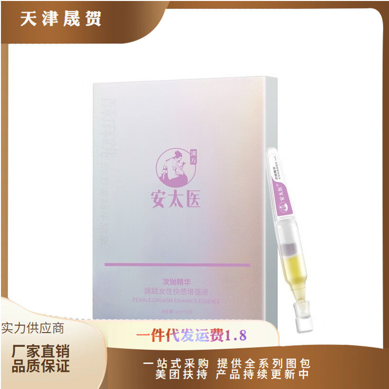 An Sun Jumping Female Pleasure Enhancement Liquid Branch Orgasm Gel ...