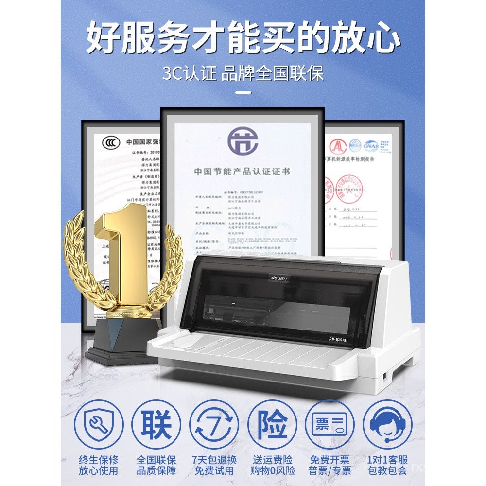 Deli600K Dot Matrix Printer VAT Invoice Tax Control Special Ticket ...