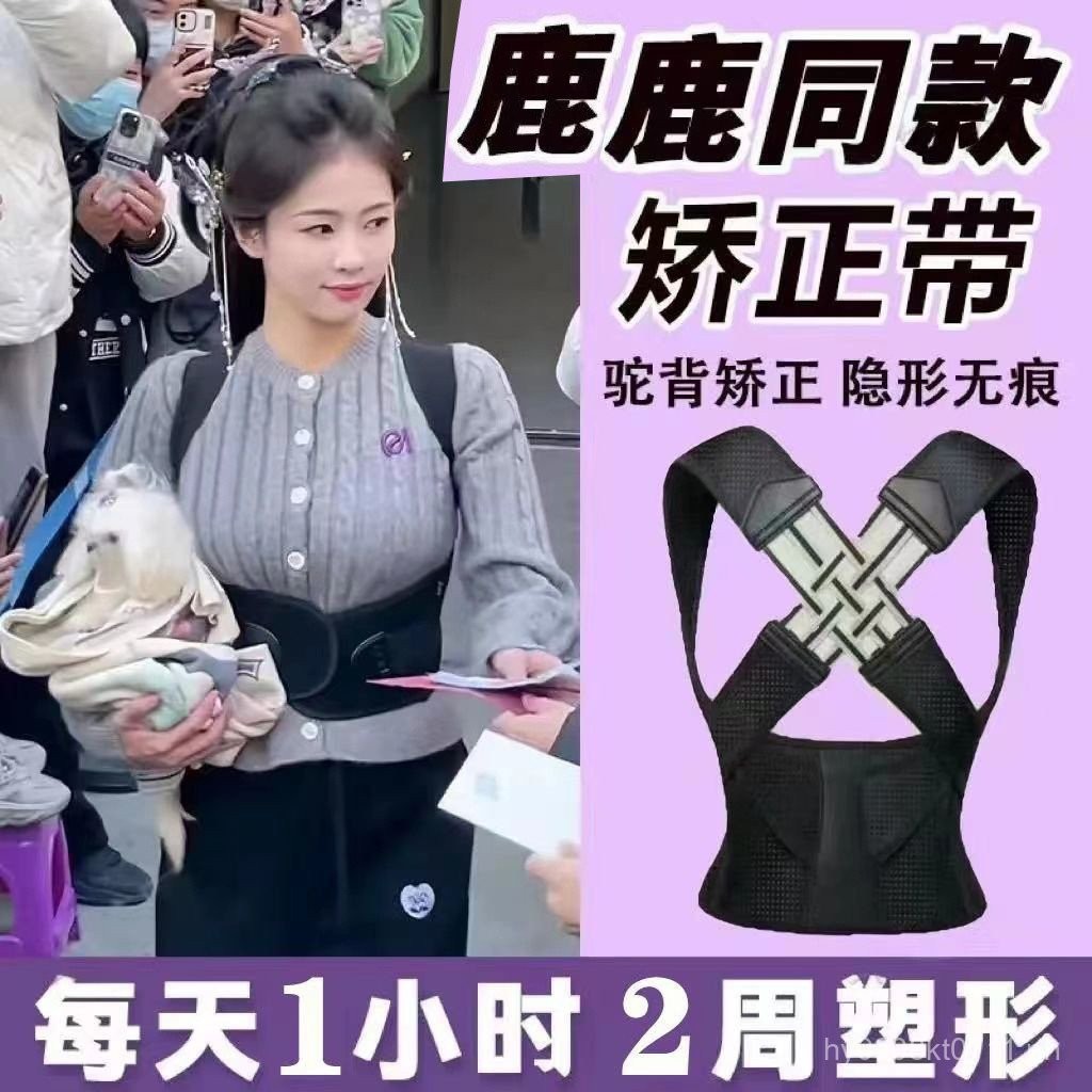 Posture Corrector for Men and Women, Bailu Back Correction Belt ...