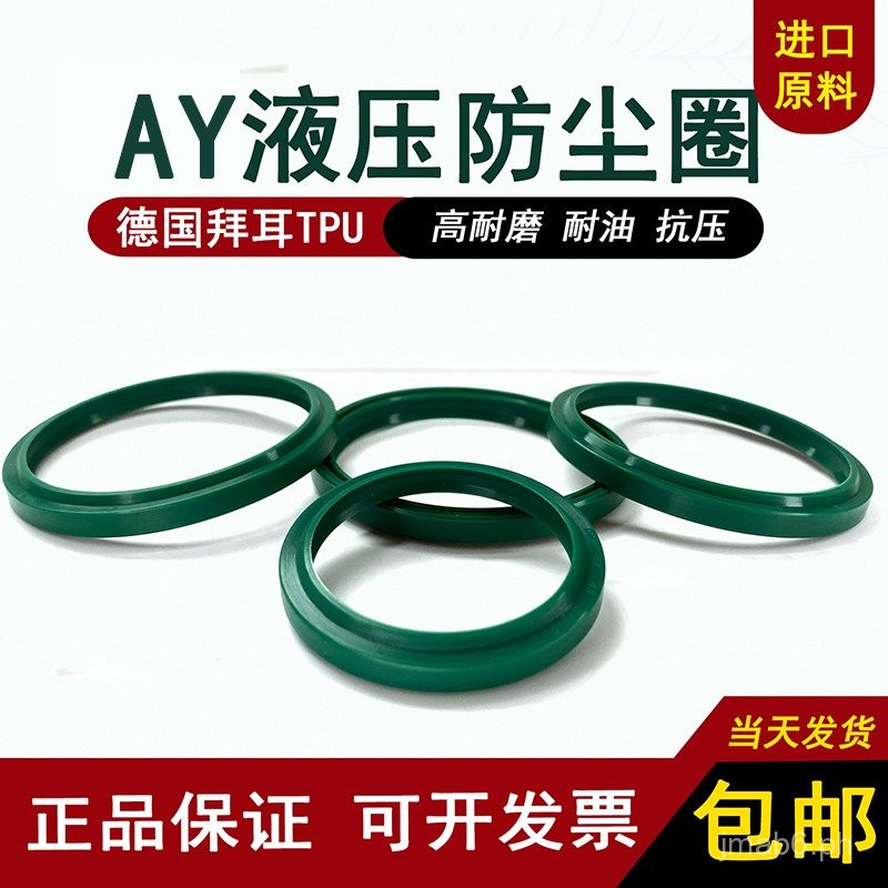 AY Dustproof Sealing Ring Polyurethane Cylinder Oil Seal Parker Seal40 ...