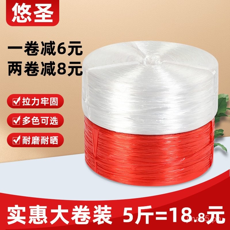Nylon Plastic Rope Binding Rope Courier Packing Packaging Rope Tying ...
