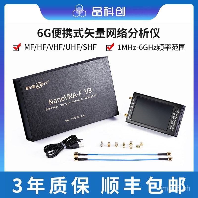 6G Handheld vector network analyzer Nano VNA-F V3Portable vector ...