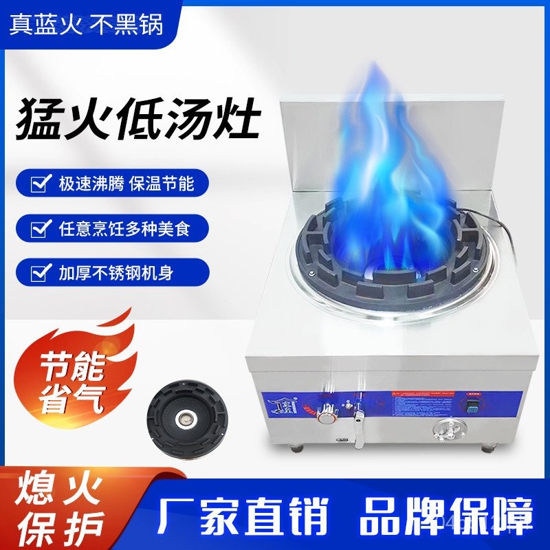 Commercial Low Soup Stove Single Stove Double Stove Energy-saving Gas ...