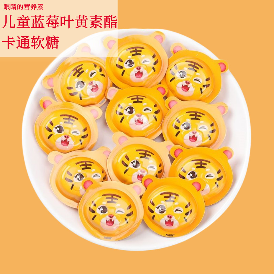 2025 New Style Little Tiger Gummy Children Snacks Blueberry Cartoon ...