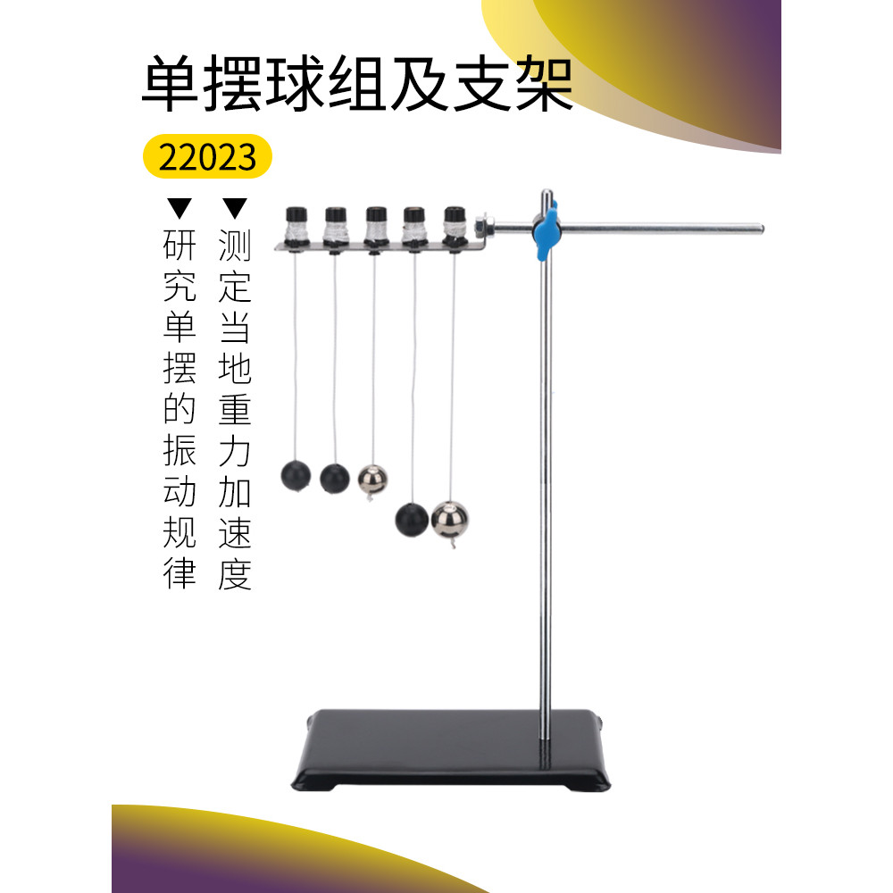 Single Pendulum Ball Set and Stand Handheld Single Pendulum Ball Set ...