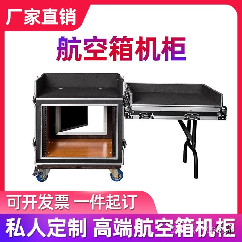 Cabinet Machine Vibration10u Flight Case Cabinet for Audio ...