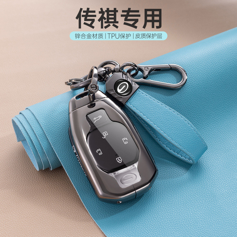 Applicable GAC Trumpchi GS8 Key cover New GS3 GS8 ES9 Emkoo GS4MAX ...