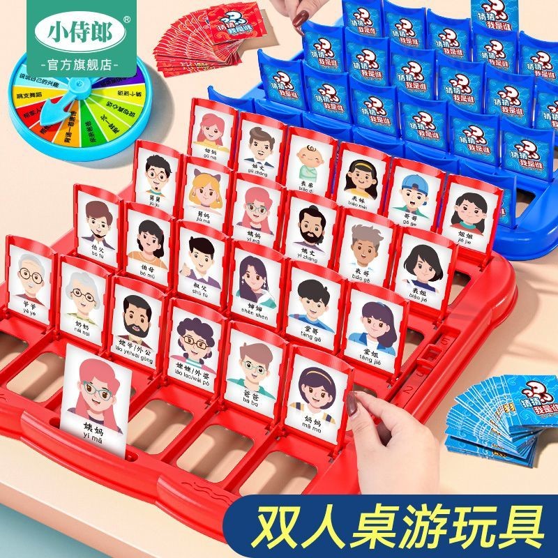 Guess Who I Am Card Parent-Child Interaction Children's Educational ...