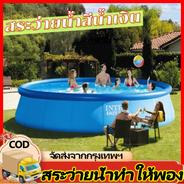 Inflatable Swimming Pool Intex Easy Set 8ft x 24in (2.44x0.61m ...