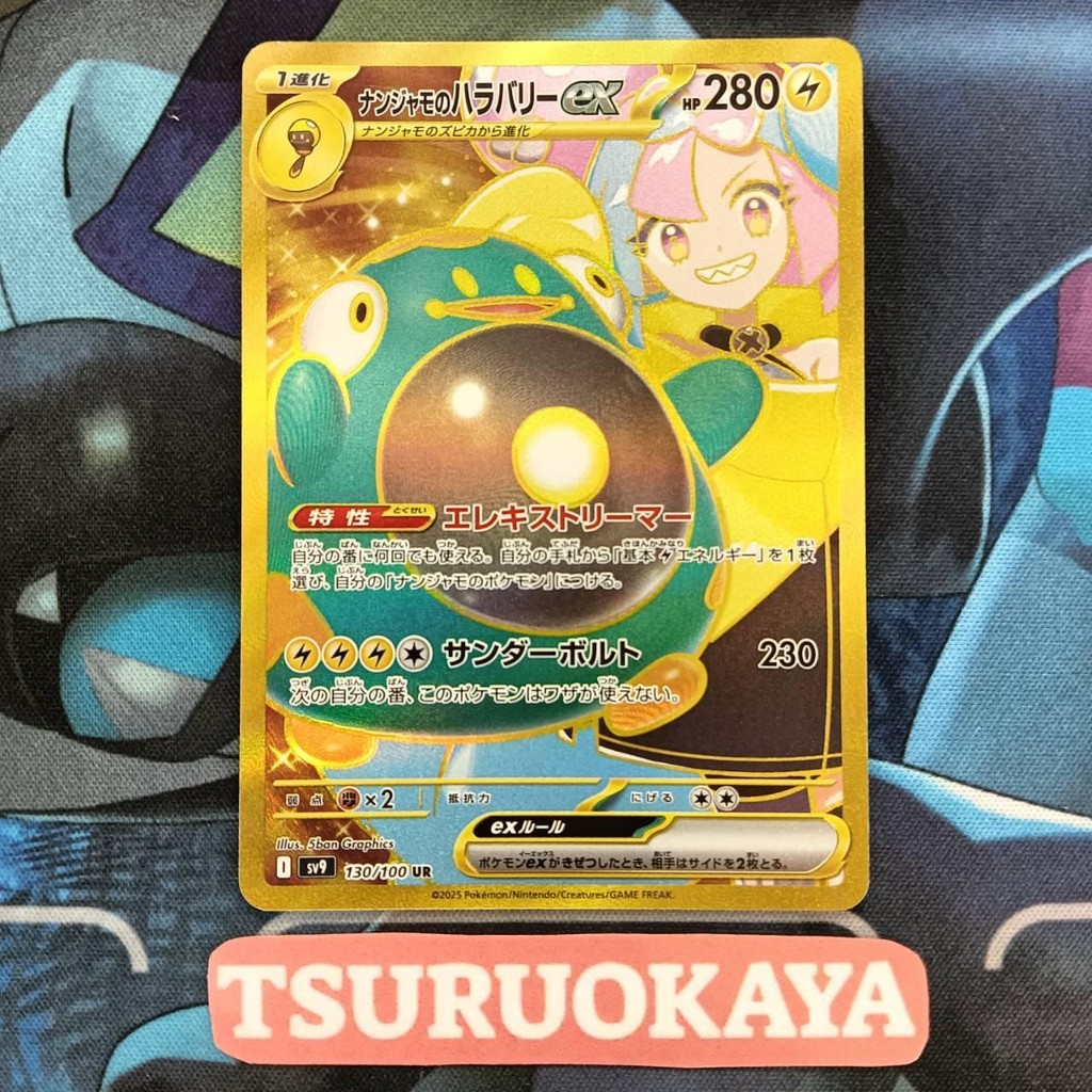 Iono’s Bellibolt UR 130/100 SV9 Battle Partners Japanese Pokemon Card ...