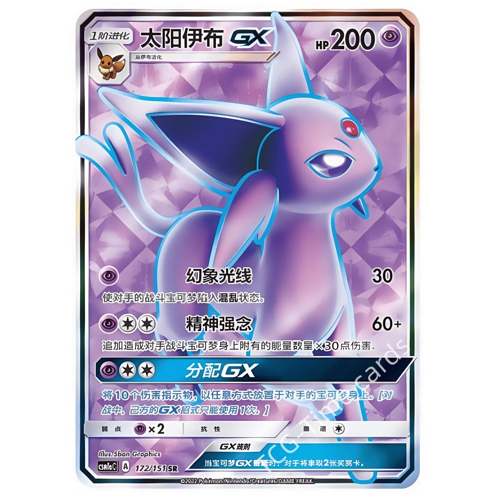 Pokemon TCG S-Chinese Sun&Moon Espeon GX CSM1aC 172/151 SR Ultra Full ...
