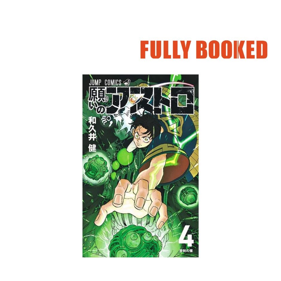 Astro Royale, Vol. 4, Japanese Text Edition (Paperback) by Ken Wakui ...