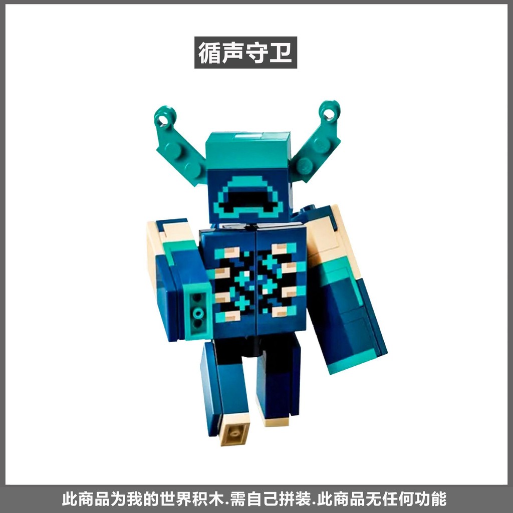 Minecraft Compatible Building Blocks Full Set Minifigures Cycle Guard ...