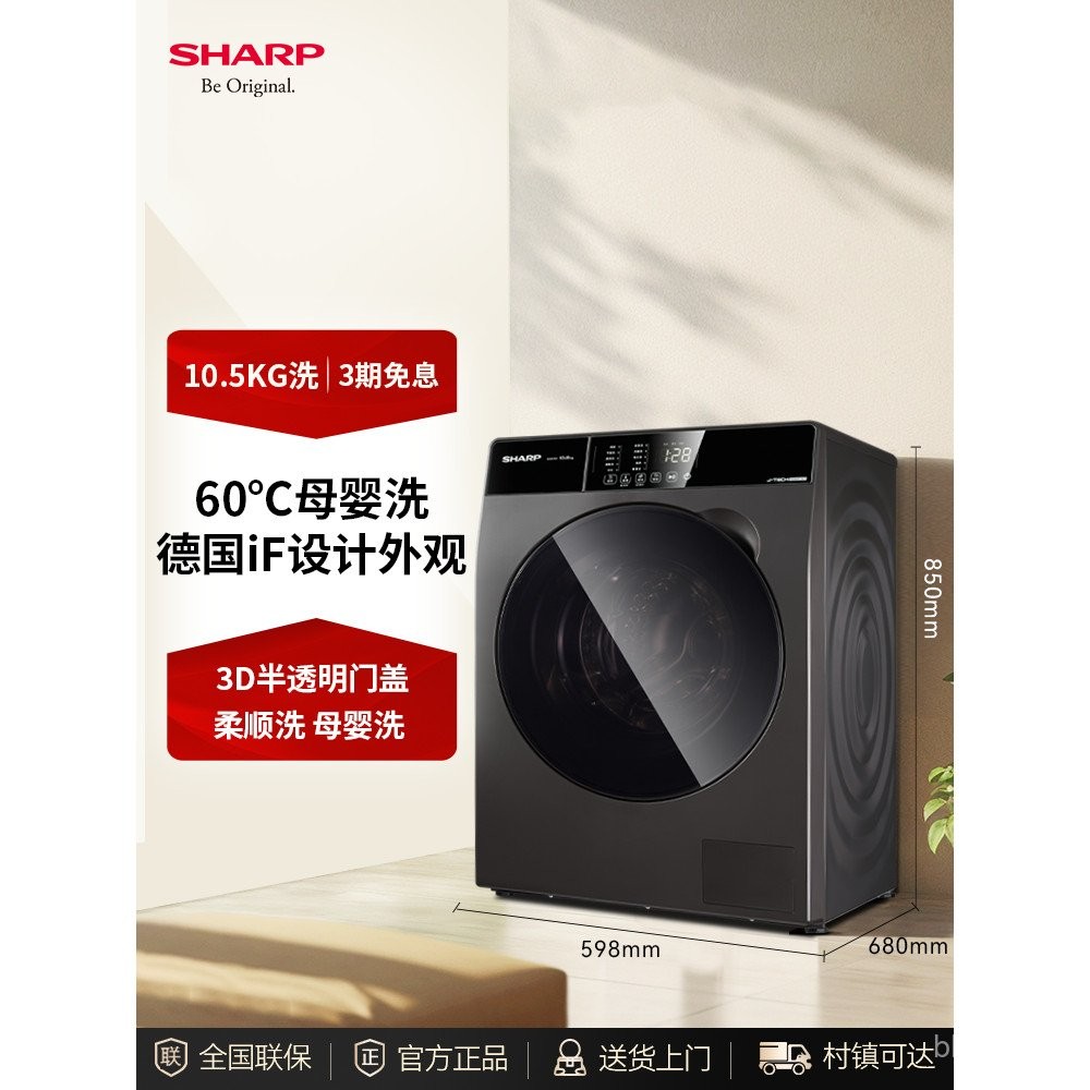 SHARP/Sharp Washing Machine with Integrated Washing and Drying10 ...