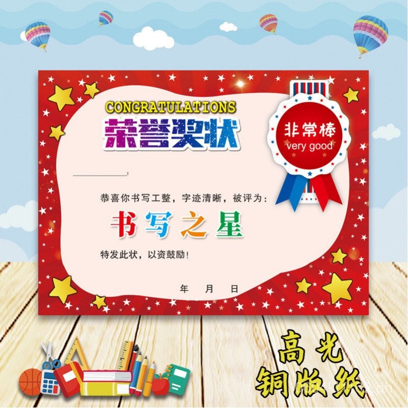 Thickened Award Certificate Reading157Starry Sky Award Certificate ...