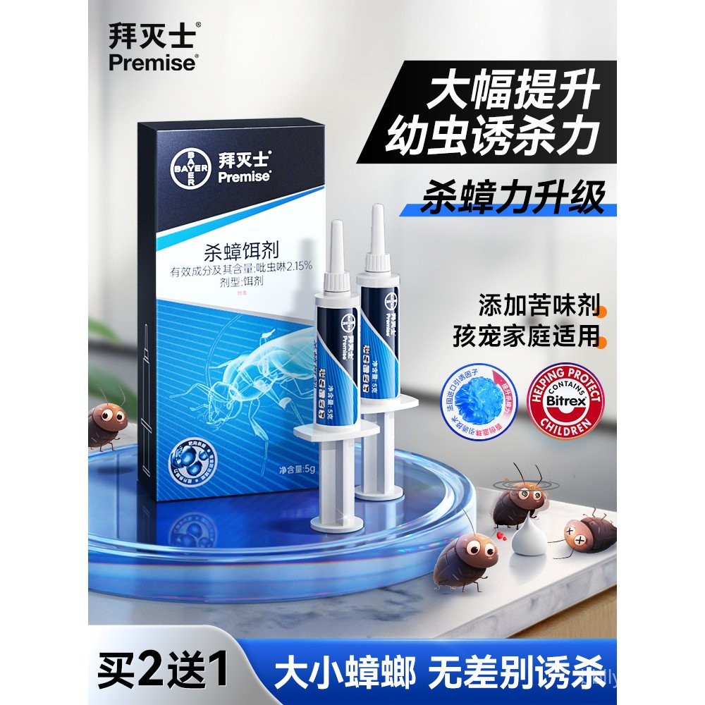 German Bayer Maxforce Cockroach Gel Bait for Home and Restaurant Use ...