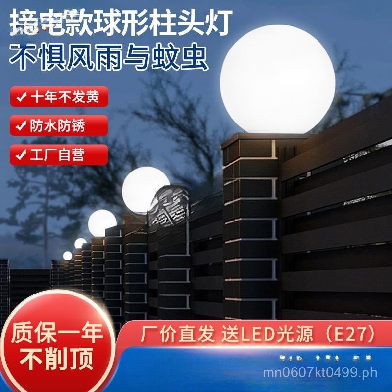Courtyard Pillar Head Lamp Outdoor Round Waterproof Fence Electric ...