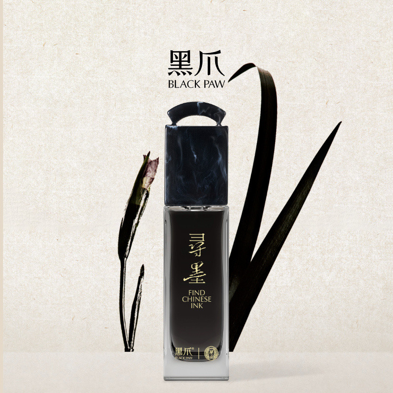 BLACKPAW {Search Ink} Yidege Co-Branded Cold Book Ink Fragrance Neutral ...