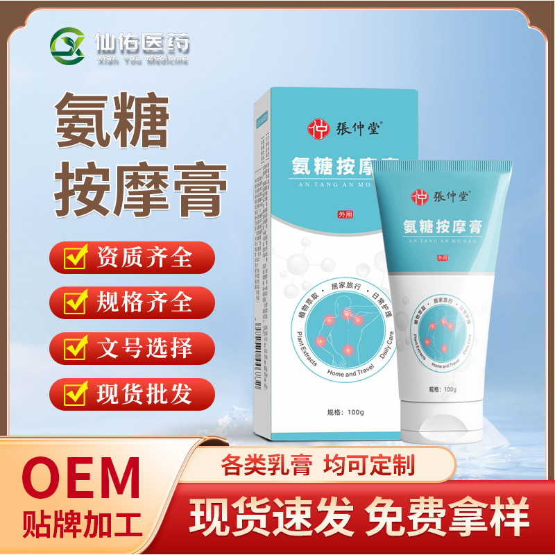 Ammonia Patch Cartilage Neck Shoulder Cream Gel Joint Chondroitin ...