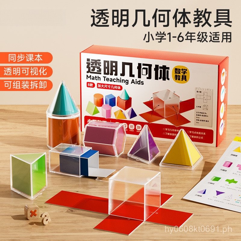 Transparent Nine-Nine Elementary School Student 3D Teaching Aids ...