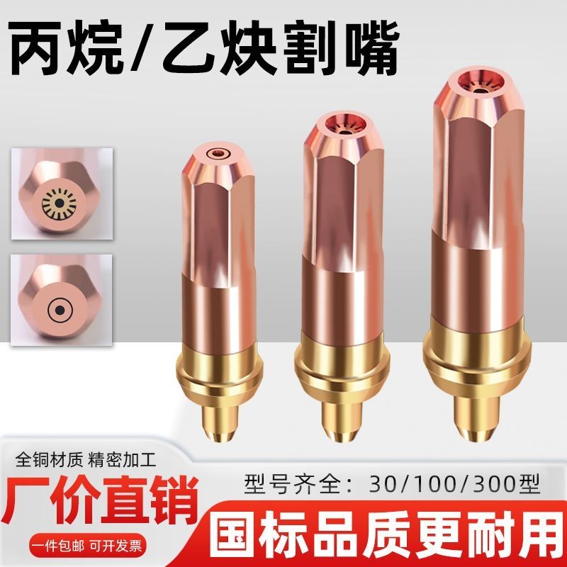 National Standard G01-30-100-300Cutting Torch Propane Gas Liquefied Gas Plum Blossom Cutting ...