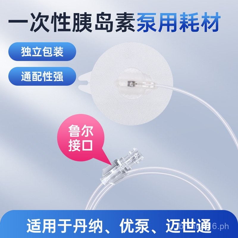 Ruiyu Insulin Pump Consumables Dana Disposable Catheter Storage Device ...