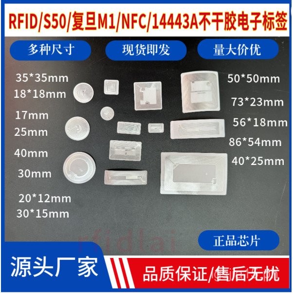 Adhesive Sticker NFC Label with adhesive backing Mifare 1k S50 13.56MHz ...