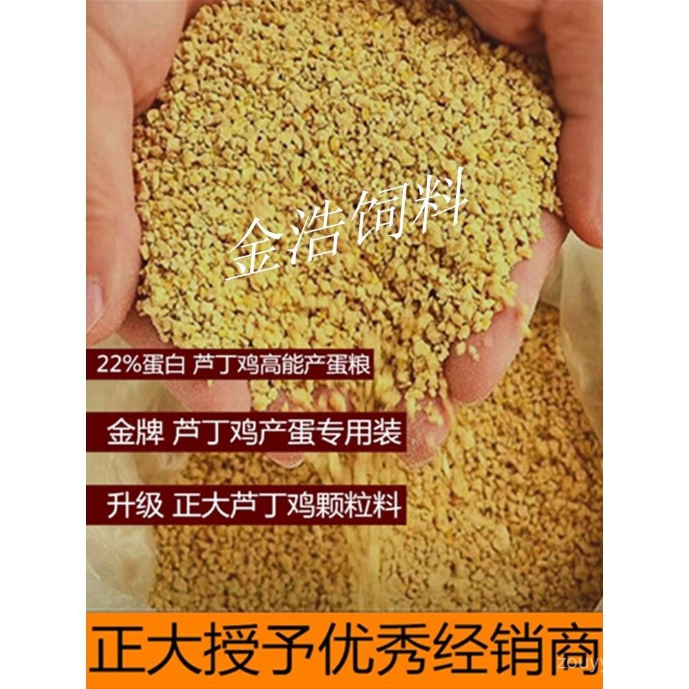 Chia Tai Quail Egg Laying Feed Rutin Chicken Brooding Feed Egg Laying ...