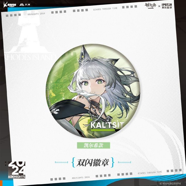 Arknights x IPSTAR Cafe Kaltsit Echoes Through Time Series Character ...