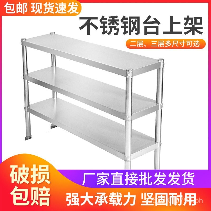 Stainless Steel Three-Layer Two-Layer Rack Storage Rack Workbench ...