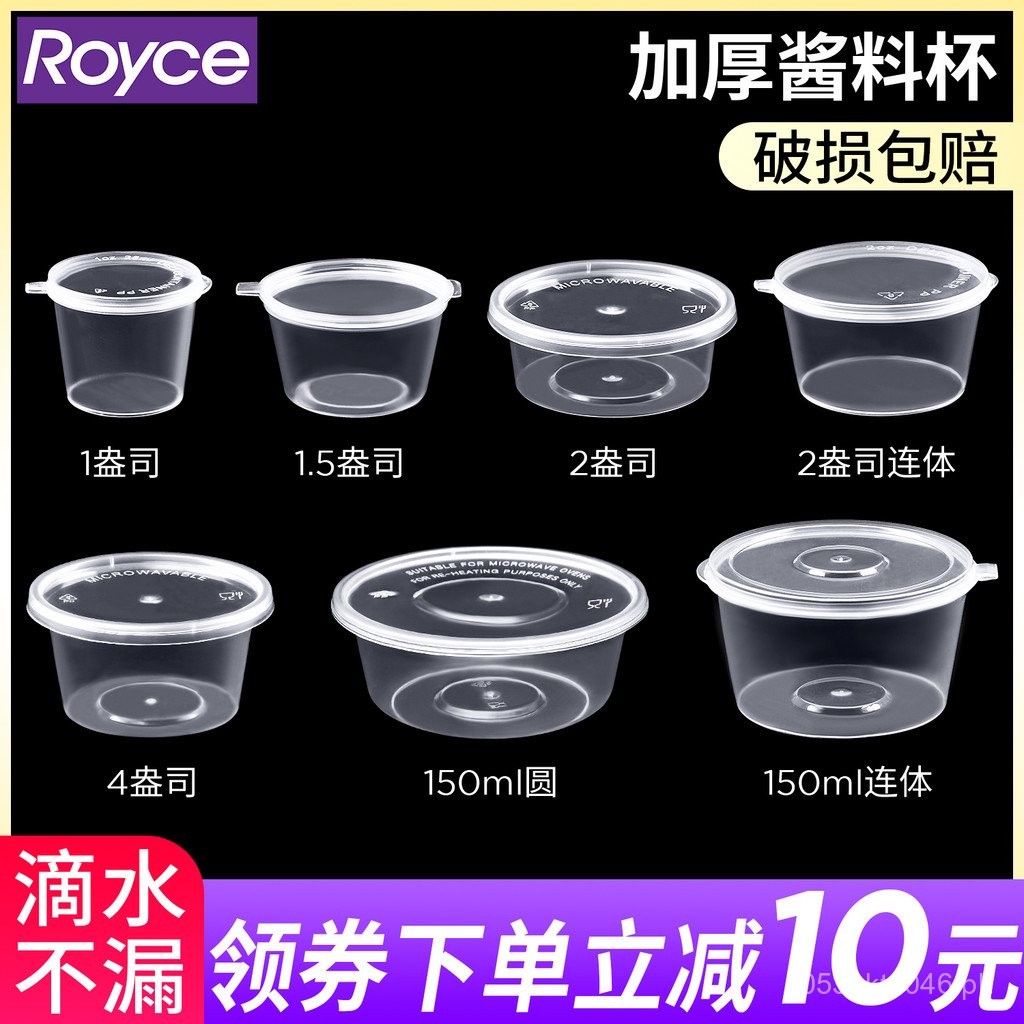 Sauce Box Salad Dressing Cup Ounce Seasoning Box Soy Sauce10IYR ...