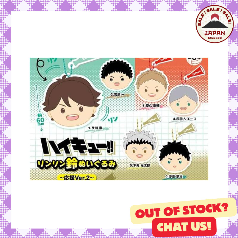 Haikyuu! Rinrin Bell Plush - Cheer Version 2 - [Complete Set of 6 Types ...