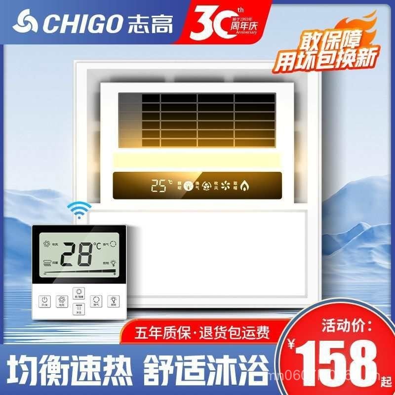Bathroom Lighting Integrated Heating Chigo Exhaust Fan Warm Air Heater ...