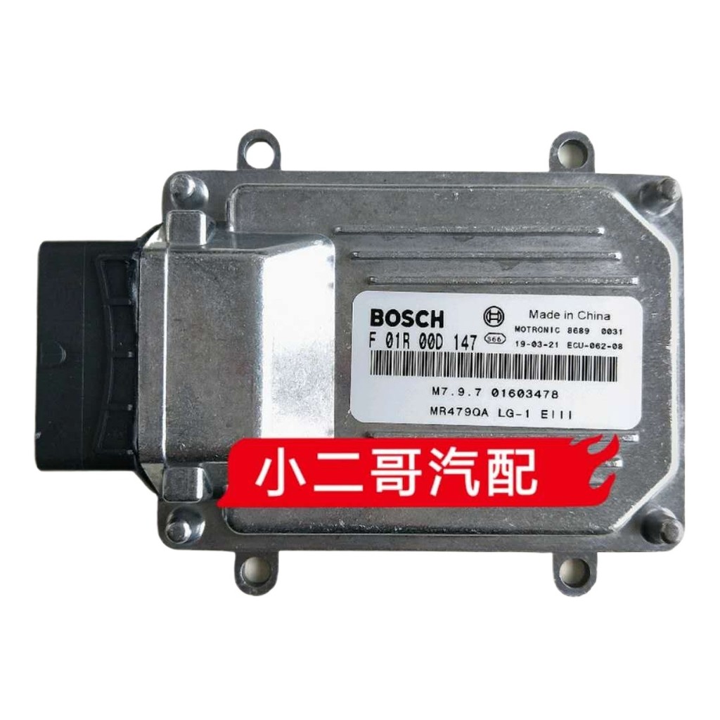 BYD G3 engine computer board trip computer version ECU F01R00D376 BYDG3 ...
