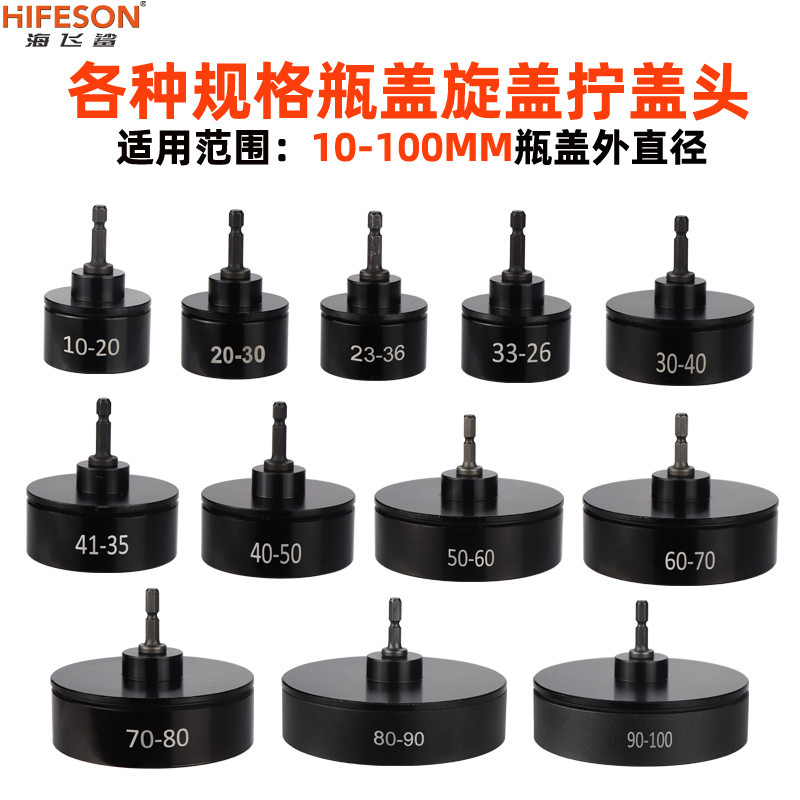 Bottle Cap Screw Cap Head Lock Cap Machine Cap Screw Cap Device Bottle ...