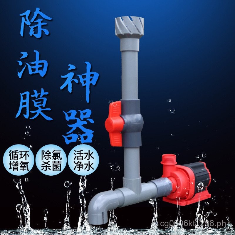 Suction diy Surface Suction Bottom Suction Head Surface Fish Pond Koi ...