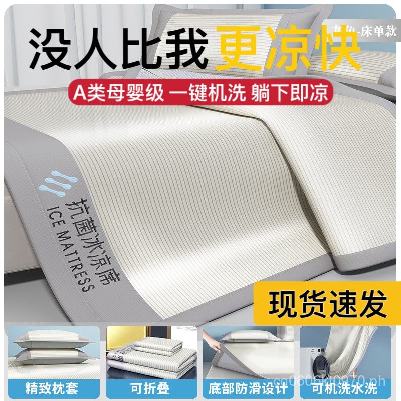 Soft Mat Summer Ice Silk Cooling Mat Summer Machine Washable New Model！Bamboo Mat High Density ...