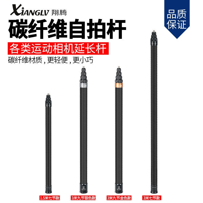 Panoramic Sports Camera 1.5m 3m Carbon Fiber Invisible Selfie Stick ...