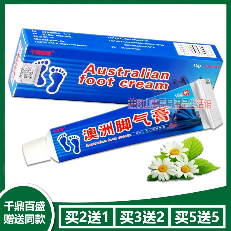 Australian Athlete's Foot Cream Qian Ding Bai Sheng Brand Itchy Feet ...