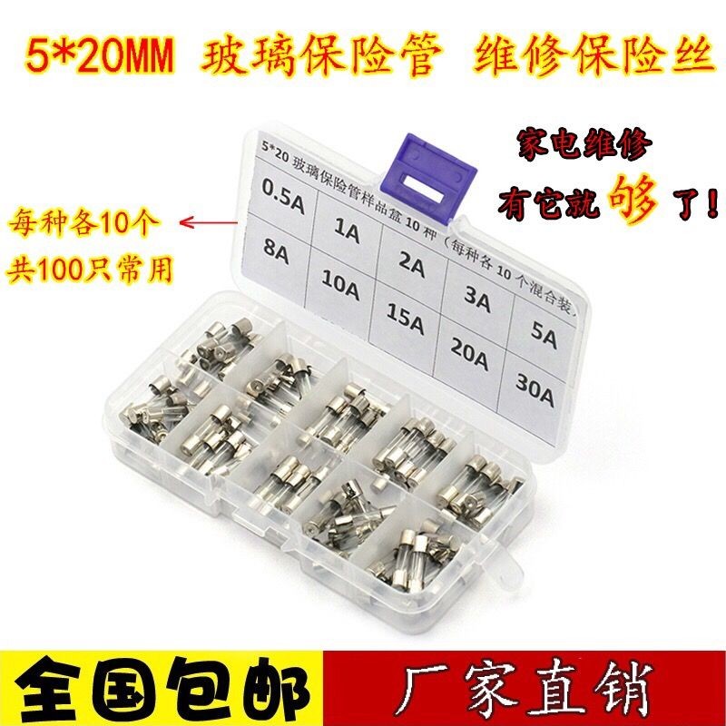 Glass fuse tube sample box 5 * 20mm 10 Types Mixed fuse Component Kit ...